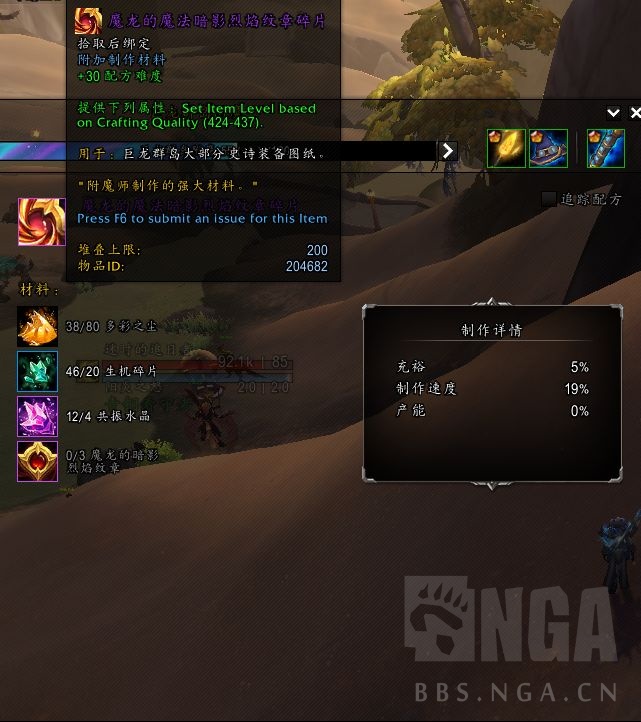 [PTR] S2赛季制造业变化 NGA玩家社区