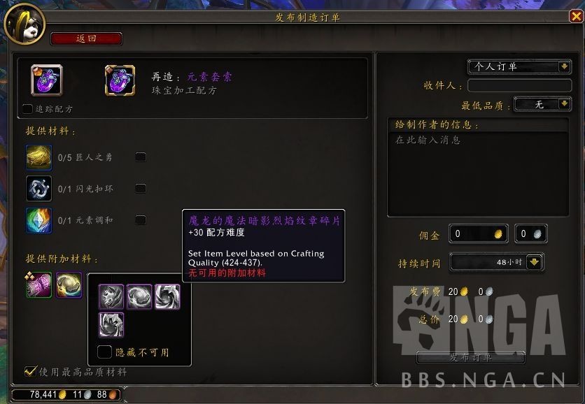 [PTR] S2赛季制造业变化 NGA玩家社区
