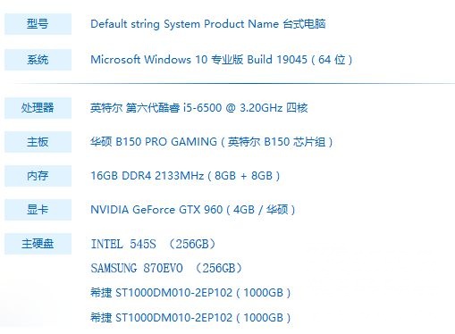 i5 6500+960 的配置出二手还会有人要吗 NGA玩家社区