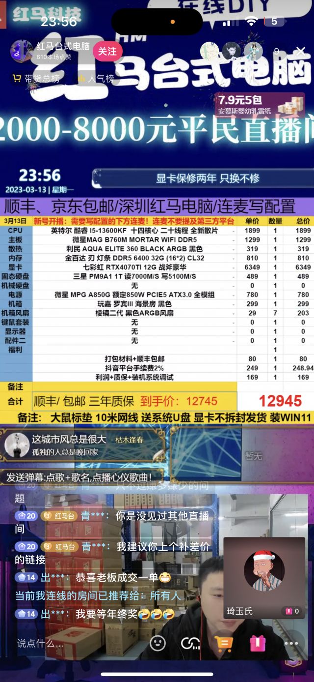 再三犹豫决定试试看 178