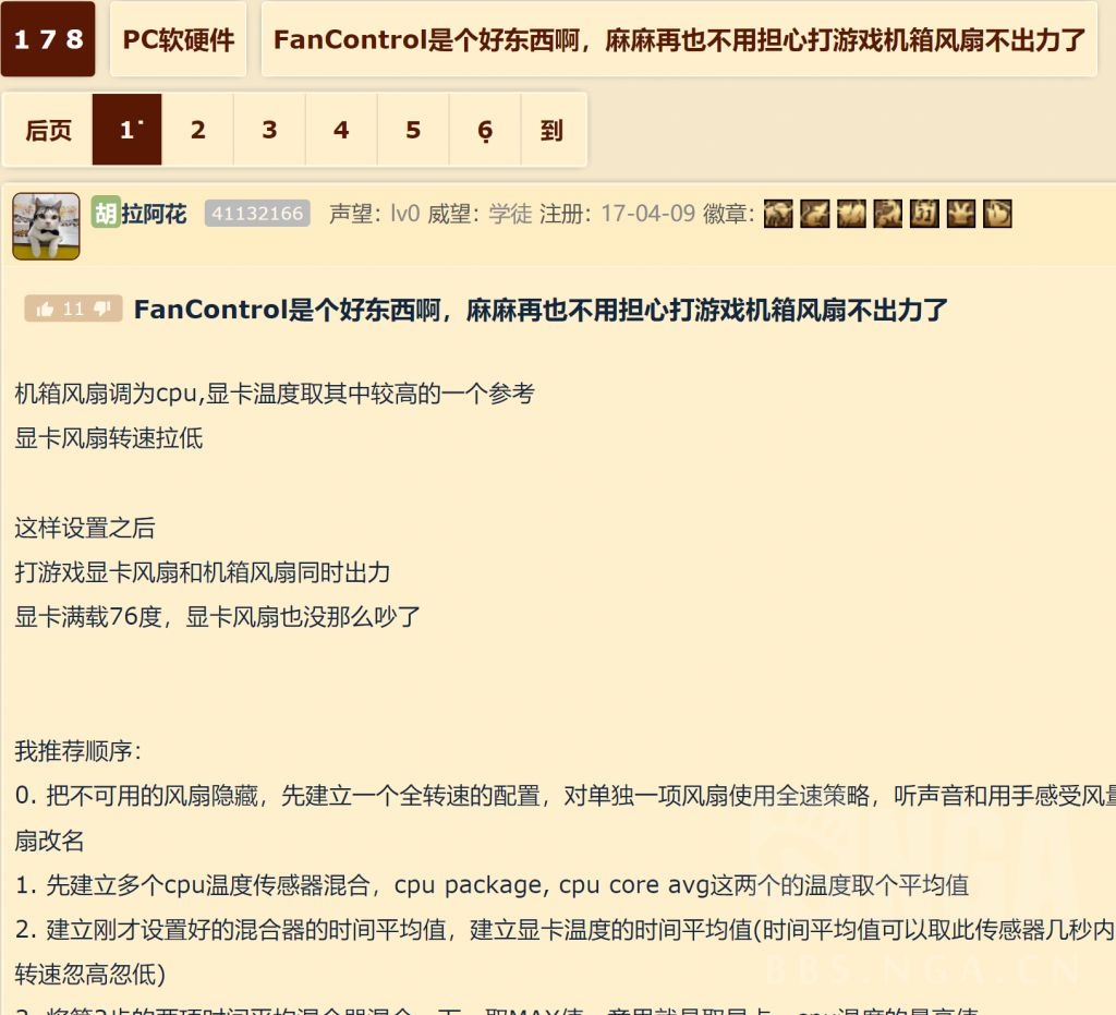 用fan control 控制显卡风扇的时候，显卡风扇有个最低转速，怎么也降不下去，怎么搞？ NGA玩家社区