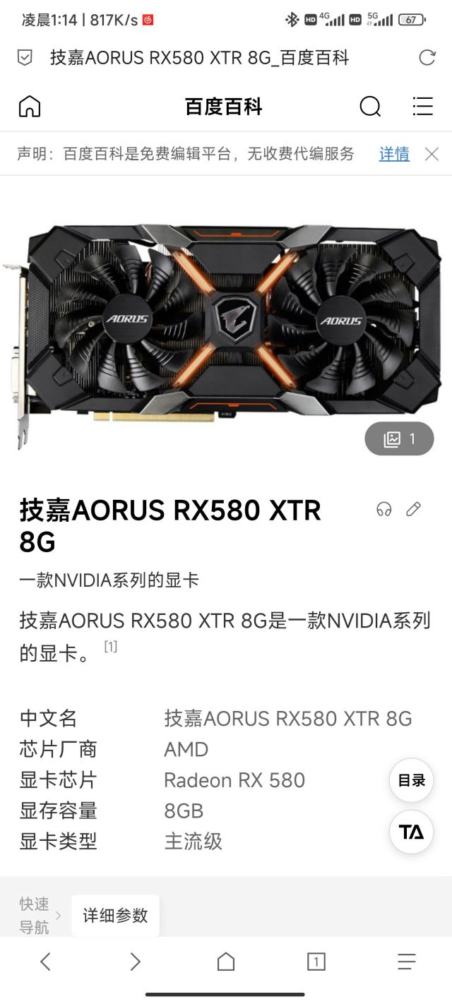 求购技嘉rx580 8g XTR版 萤火虫散热的那款 NGA玩家社区