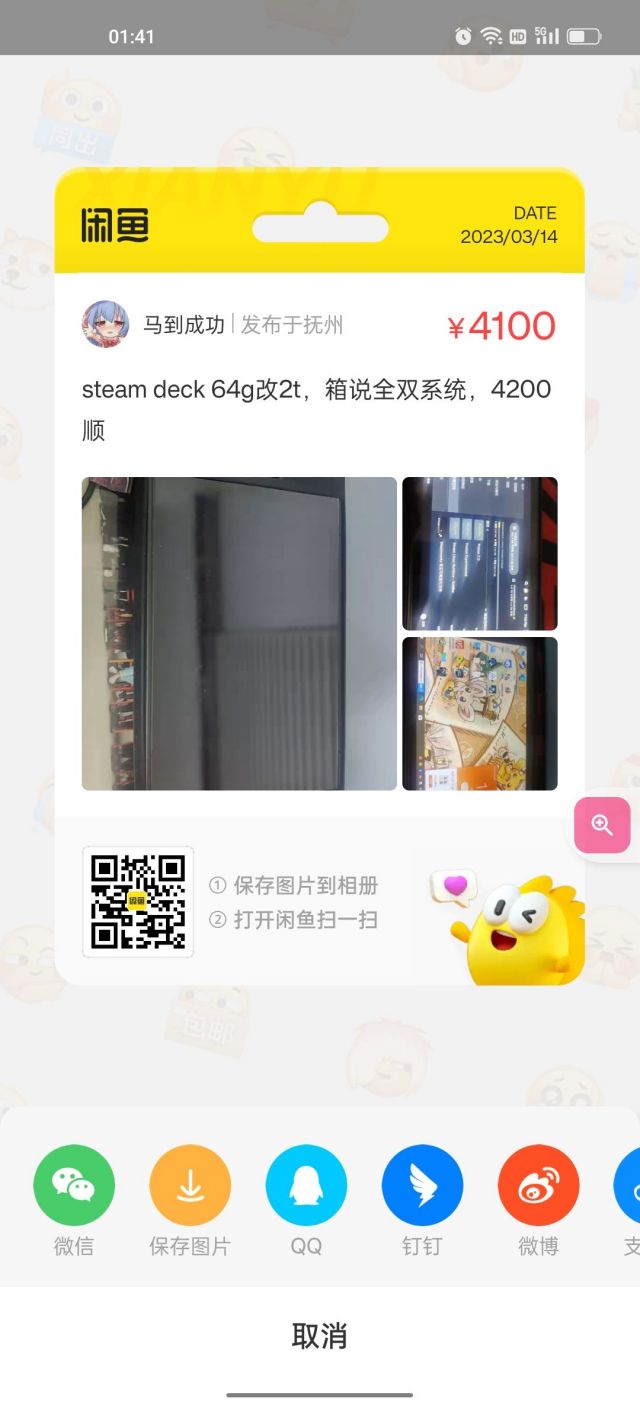 steam deck64改2t 双系统4100 NGA玩家社区