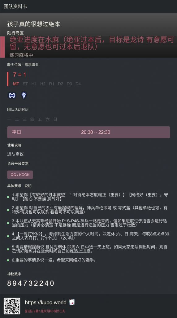 [陆行鸟区]鸟区休闲固定队7=1mt NGA玩家社区