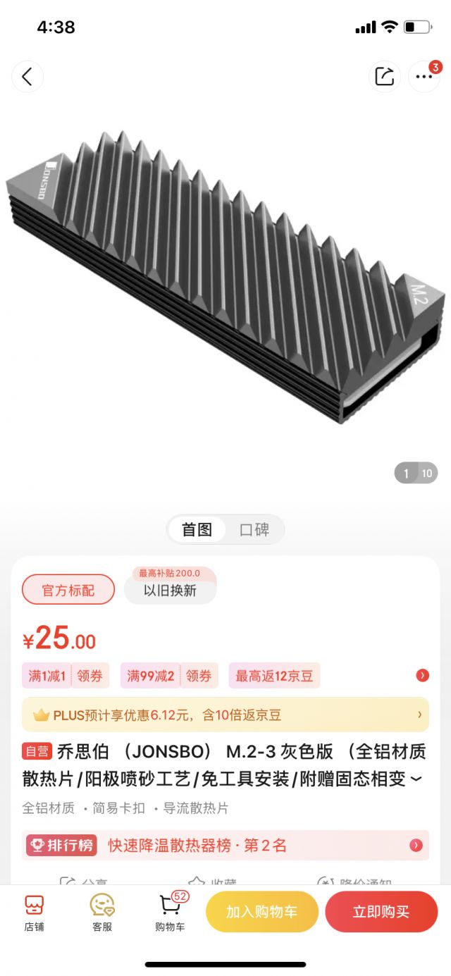求推荐一个ps5 内置ssd 178