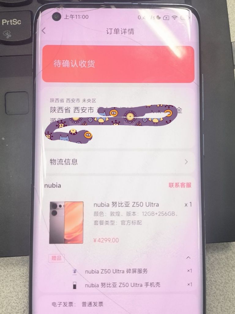 努比亚Z50u发货了 NGA玩家社区