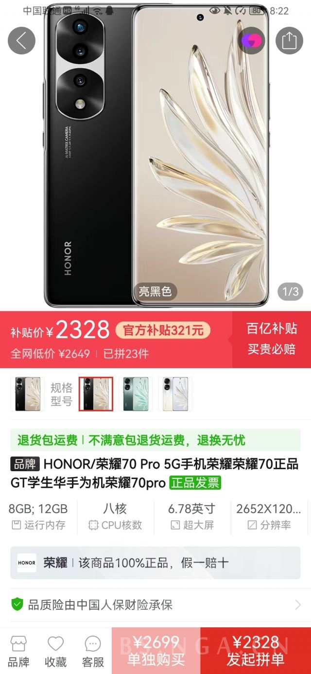 荣耀70pro大跳水啊 NGA玩家社区