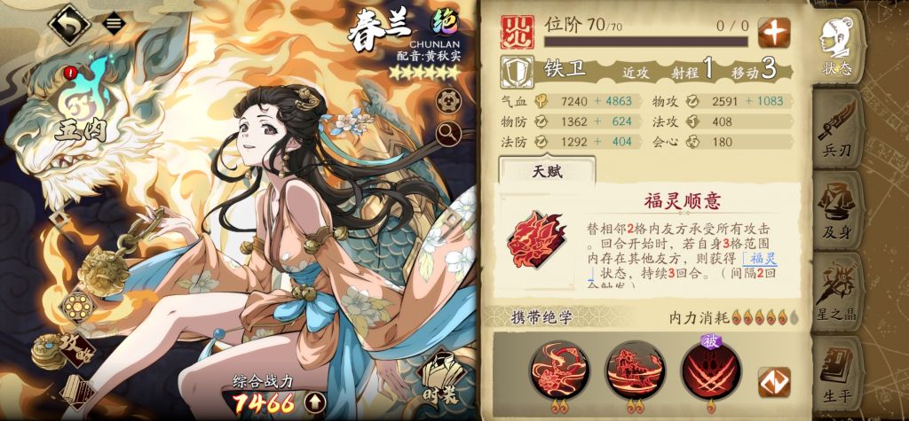 希望明天可以选择春兰的1666皮肤 NGA玩家社区