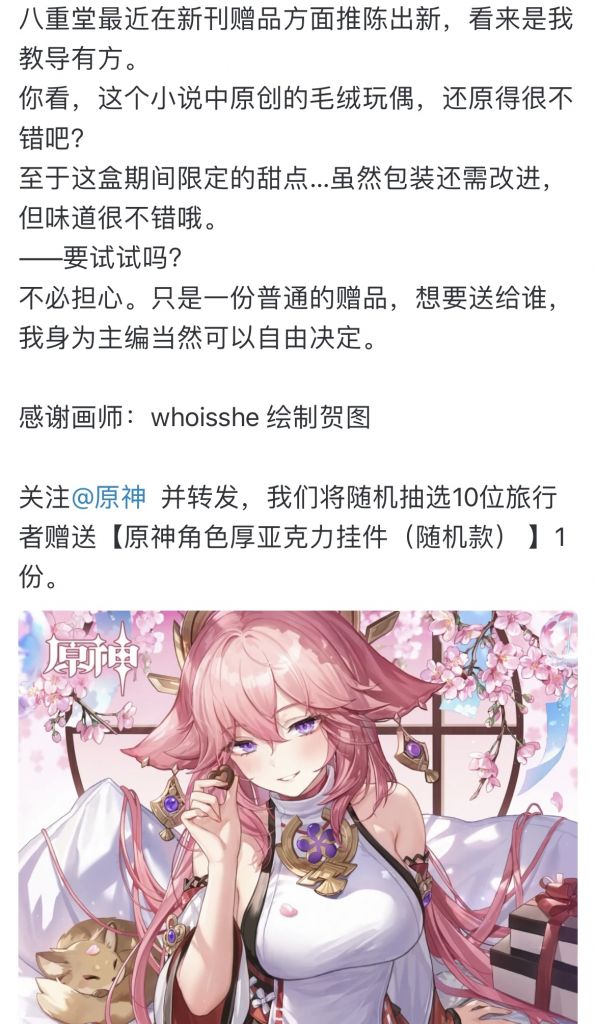 [CP预警]柏樱大法好！喜欢看两个成年人谈恋爱 178