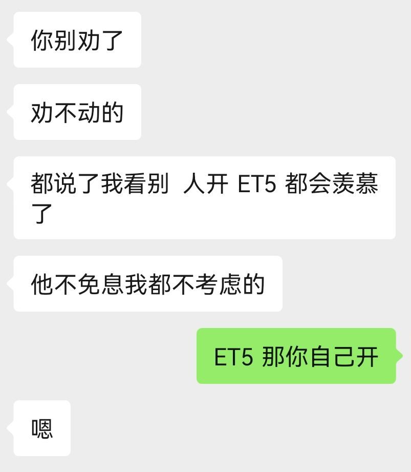 蔚来ET5还是小鹏P7i NGA玩家社区