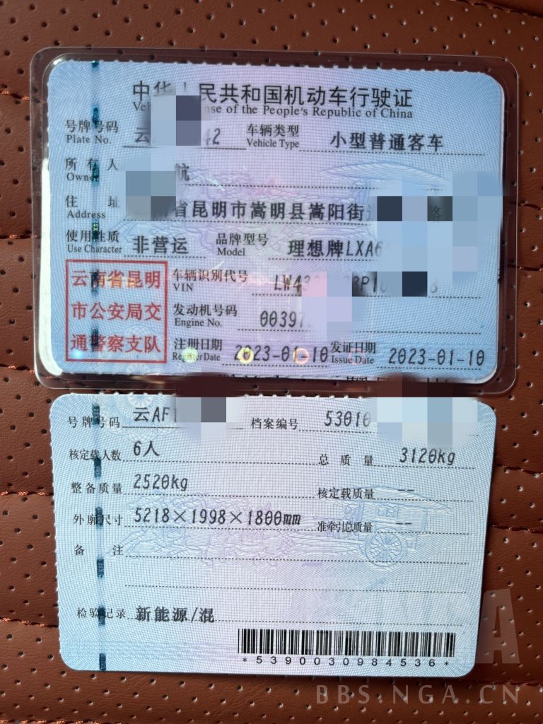 先定了L9又换了坦克300又换回L9提车作业 NGA玩家社区