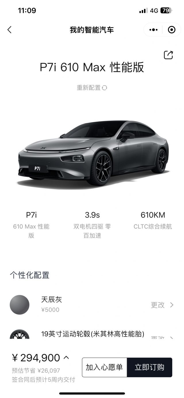 只说机械素质小鹏p7i怎么样 NGA玩家社区