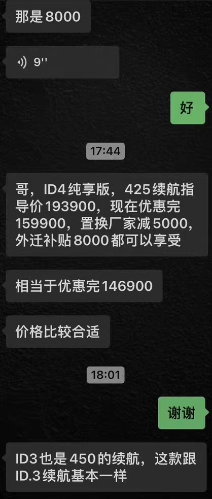 id4最低14.69w NGA玩家社区