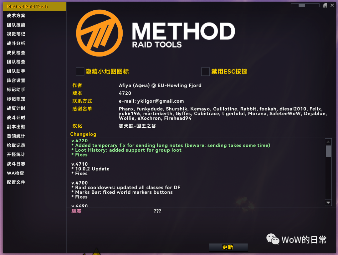 [插件/宏/WA分享] MRT Note Loader插件正式发布，大秘境内也可以在Boss战时自动匹配战术板了！ NGA玩家社区