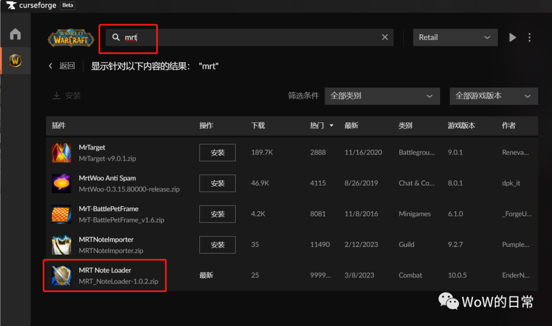 [插件/宏/WA分享] MRT Note Loader插件正式发布，大秘境内也可以在Boss战时自动匹配战术板了！ NGA玩家社区