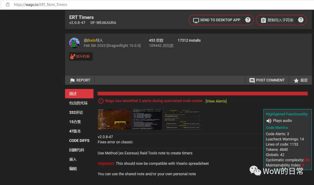 [插件/宏/WA分享] MRT Note Loader插件正式发布，大秘境内也可以在Boss战时自动匹配战术板了！ NGA玩家社区