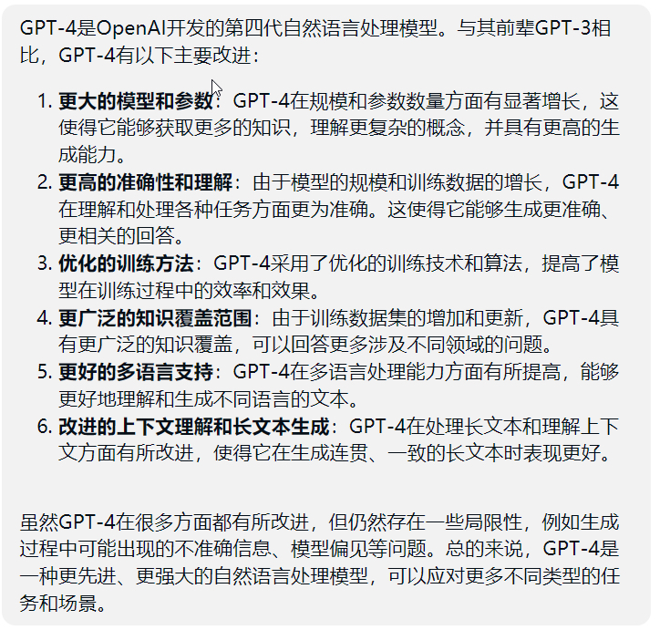 有老哥用上了GPT-4吗？ NGA玩家社区