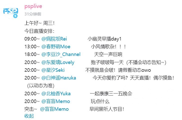 [专楼][vup]"psplive"综合交流讨论帖[psp专楼] NGA玩家社区