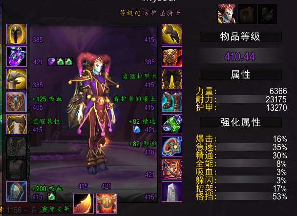 [前瞻讨论] Patch 10.1 PTR Build 48537 数据挖掘圣骑士相关内容。 NGA玩家社区