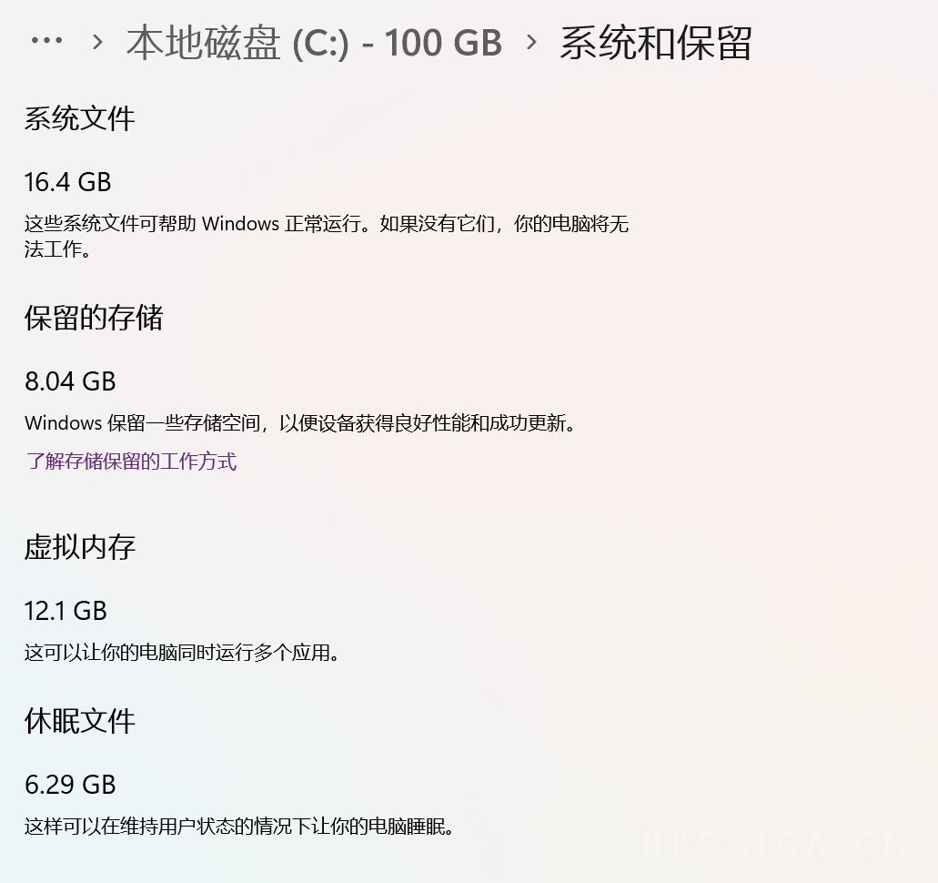 新装的Win10两天，C盘莫名占用40G NGA玩家社区