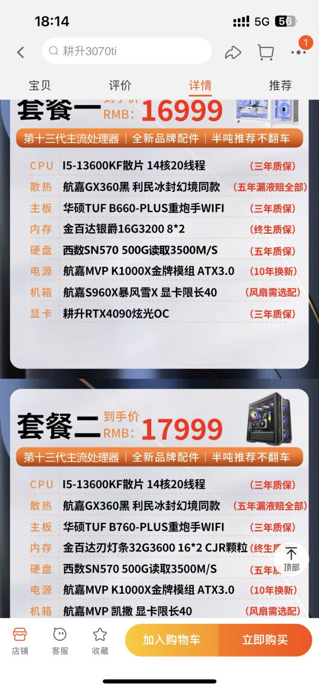 2w预算能上4090吗 NGA玩家社区