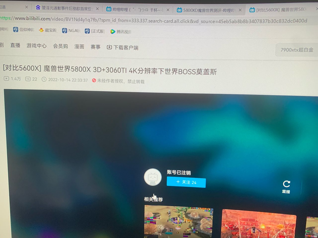 玩魔兽升级cpu NGA玩家社区