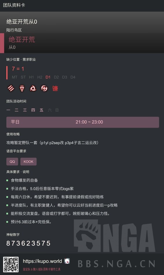绝亚从0晚间队7=1D1 NGA玩家社区