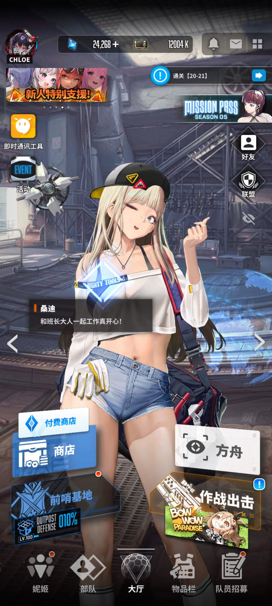 桑迪皮肤是不是新动作 NGA玩家社区