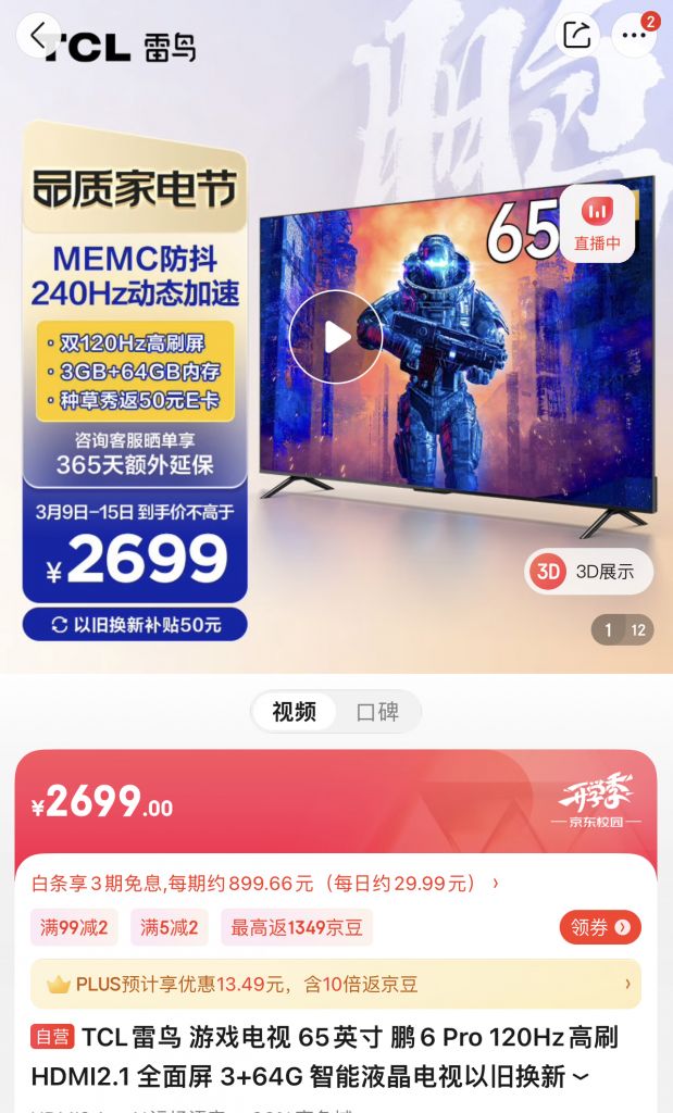 雷鸟电视鹏6pro怎么样 NGA玩家社区