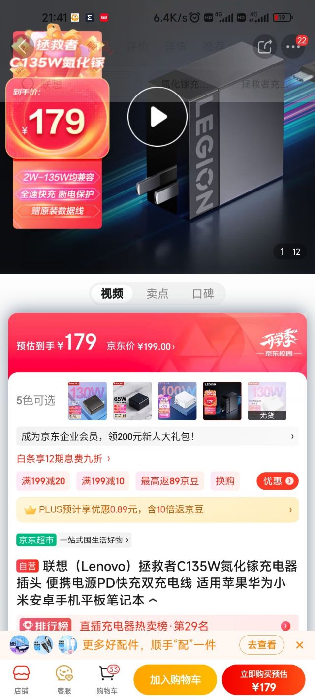 现在靠谱的电脑用氮化镓充电器都有哪些牌子？ 178