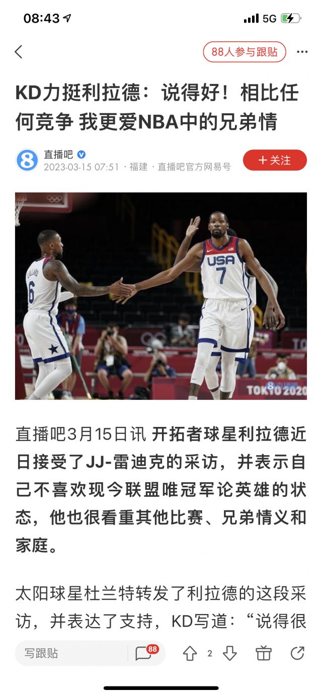 表男：不喜欢现在的NBA，好像除了夺冠其它都没意义 KD表示赞同 NGA玩家社区