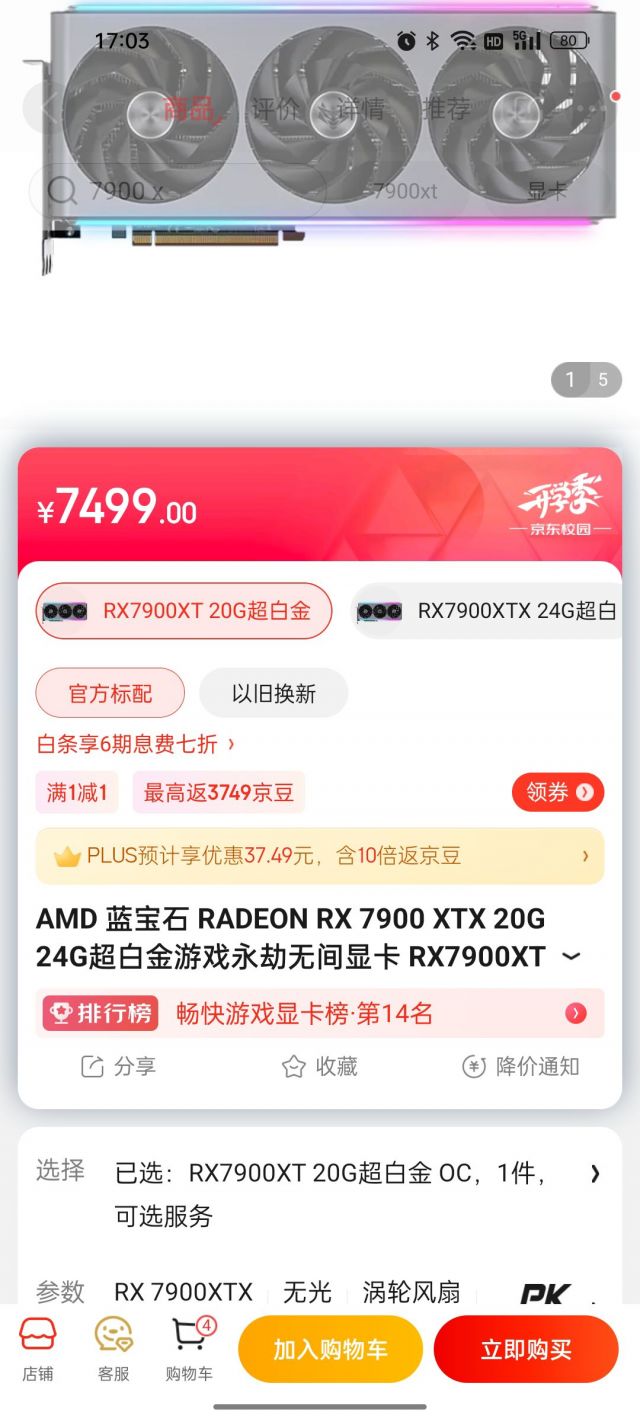 出7900xtx 超白金 NGA玩家社区