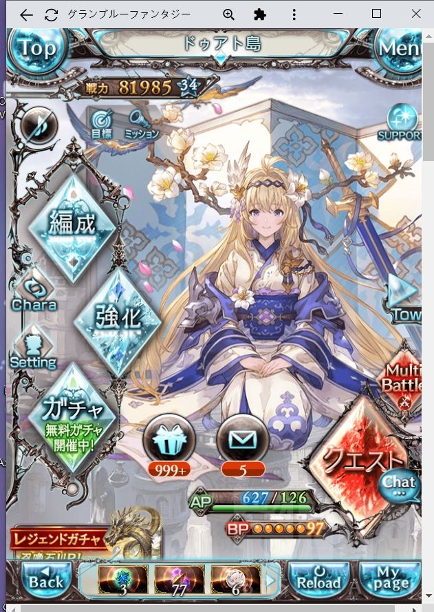 [理の超越] [攻略心得] 自由调整gbf宽度的方法 NGA玩家社区