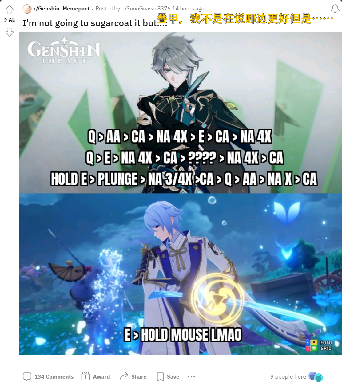 [闲聊杂谈] 两位单手剑开E普攻带附魔的五星成男操作对比 178