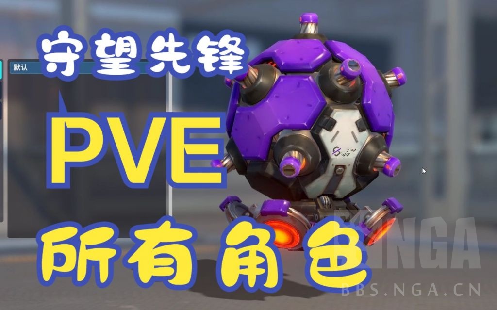 [整理] [同人作品] 《守望先锋》PVE模式中所有的NPC角色预览 178