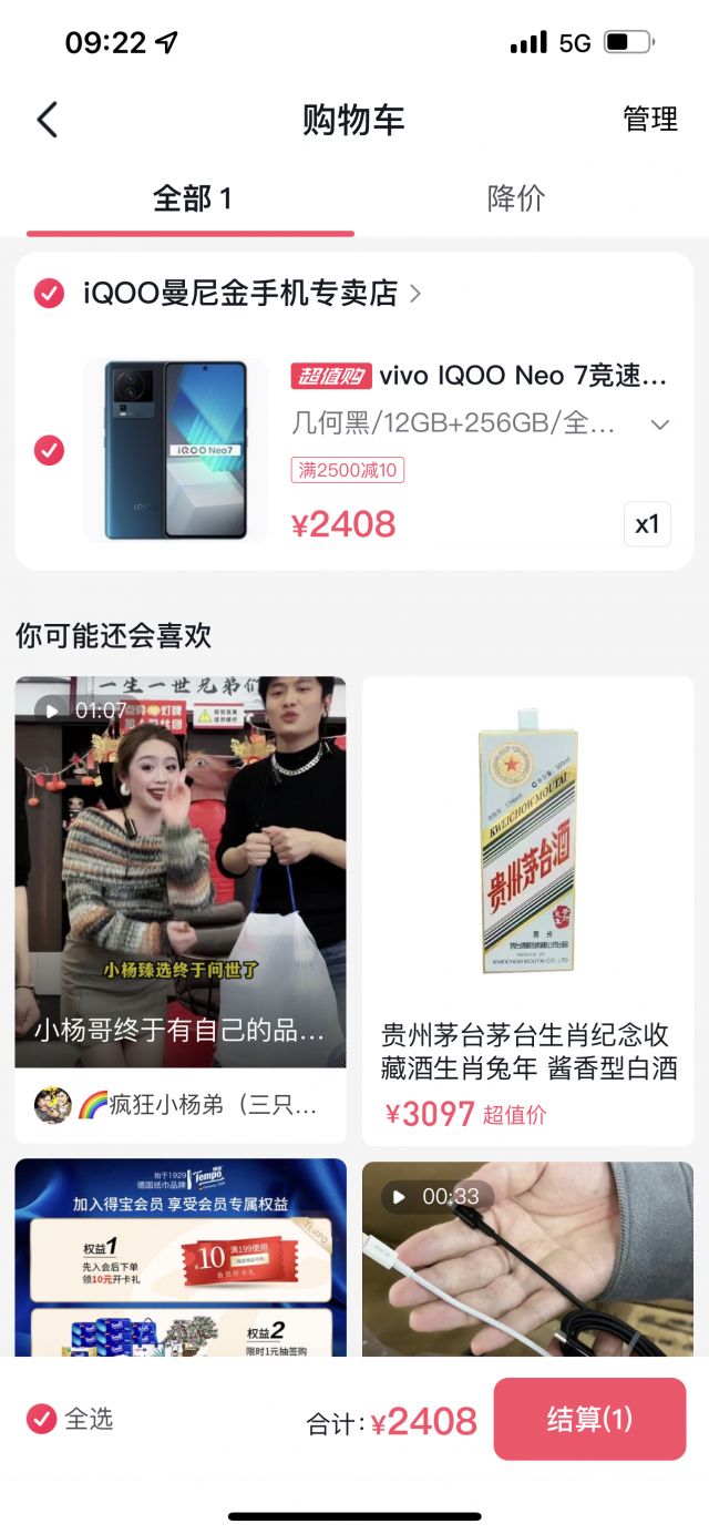 Iqoo neo7竞速版这个价合适么 NGA玩家社区