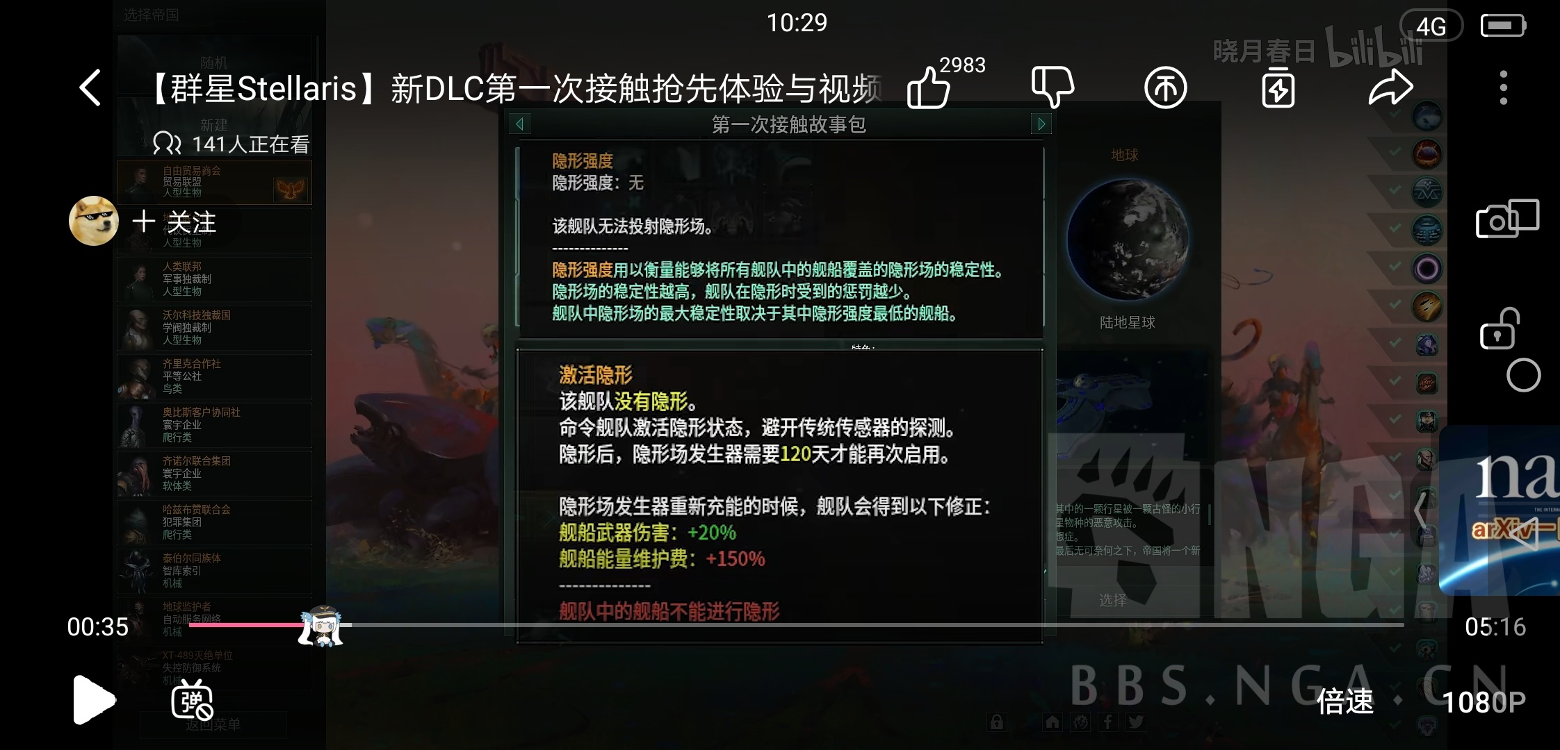 [战锤37K][群星][安科/安价][完结]萌新异形帝国的战锤40K求生纪 NGA玩家社区