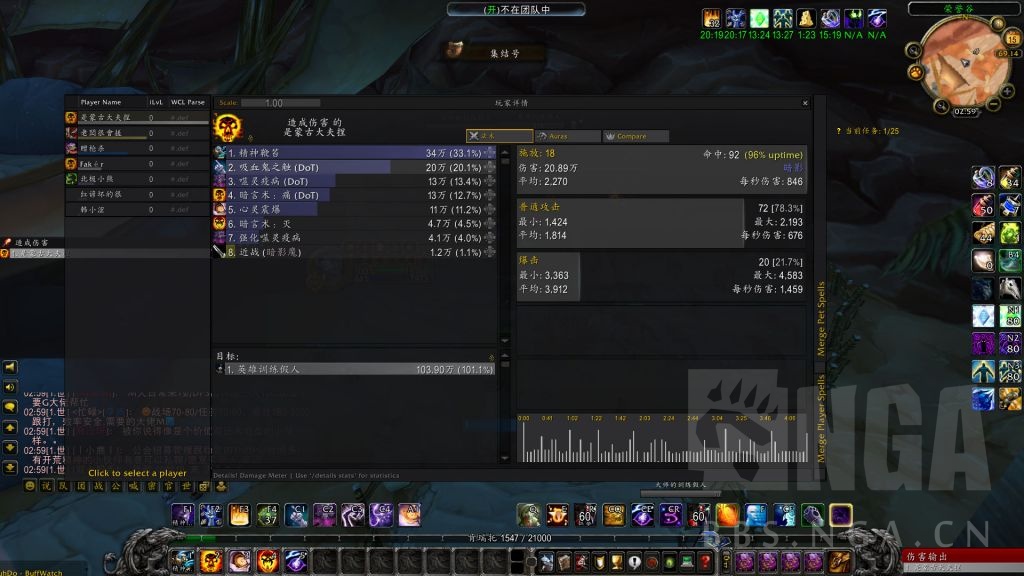 [WLK] [暗牧] 主城木桩100万dps4.2对吗 NGA玩家社区