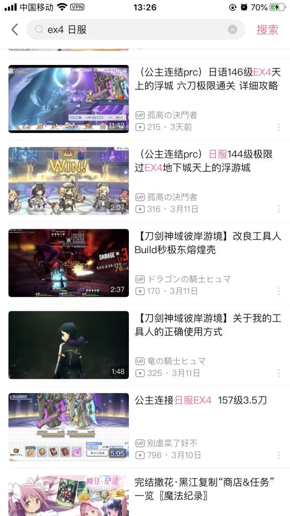 ex4现在有没有低级一点的攻略？ NGA玩家社区