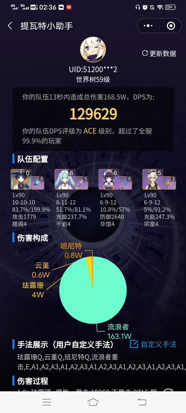 [破事氵]关于小助手那虚高的dps NGA玩家社区