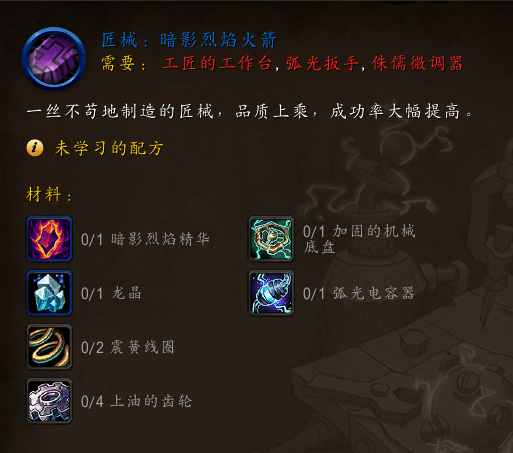 [PTR] 10.1新的工程匠械：暗影烈焰火箭(火箭靴) NGA玩家社区