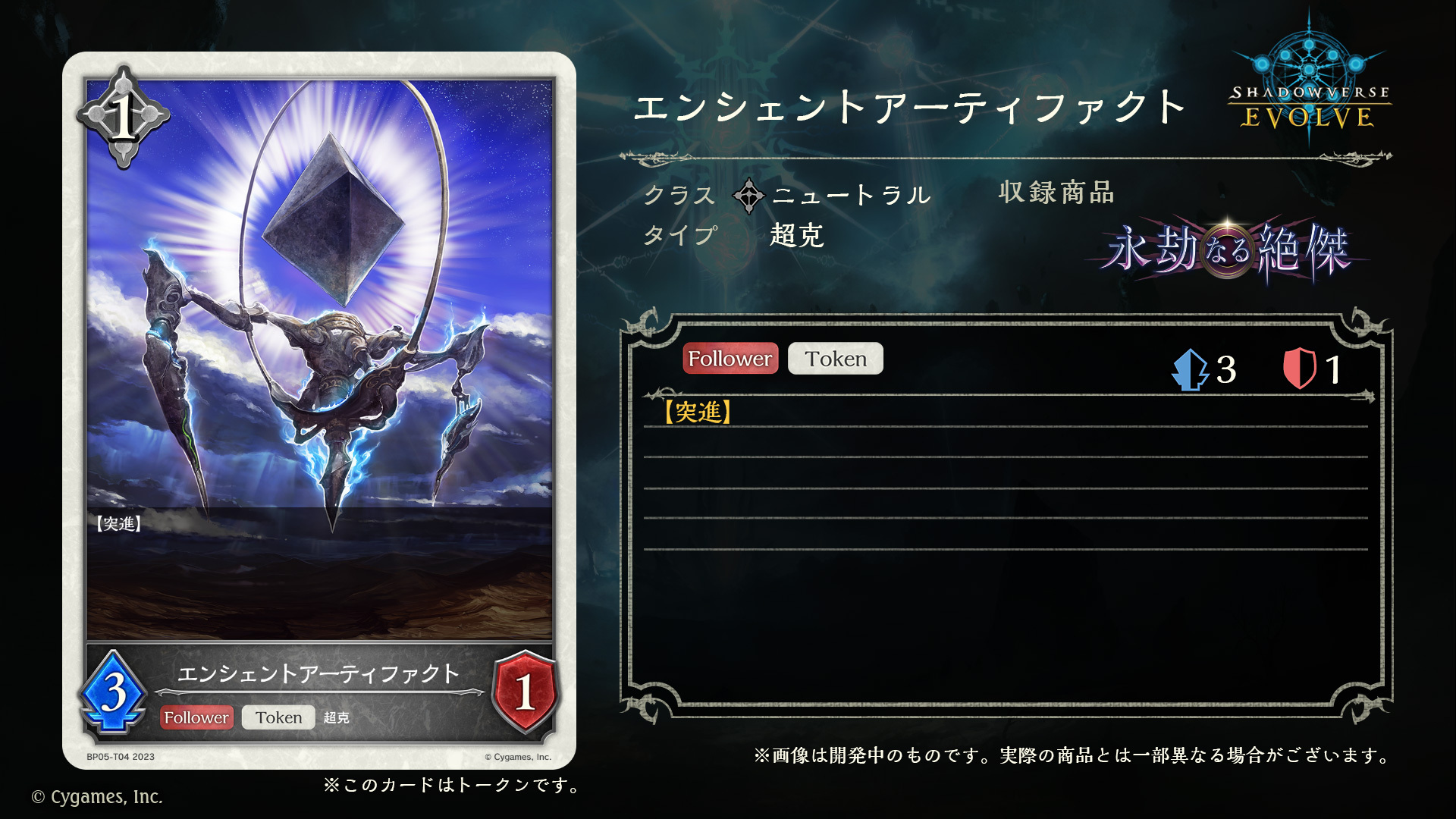 [新卡情报] [SVE实体卡] SVE一周年纪念直播上公布的第5弹补充包的大量新情报(整理完成) NGA玩家社区