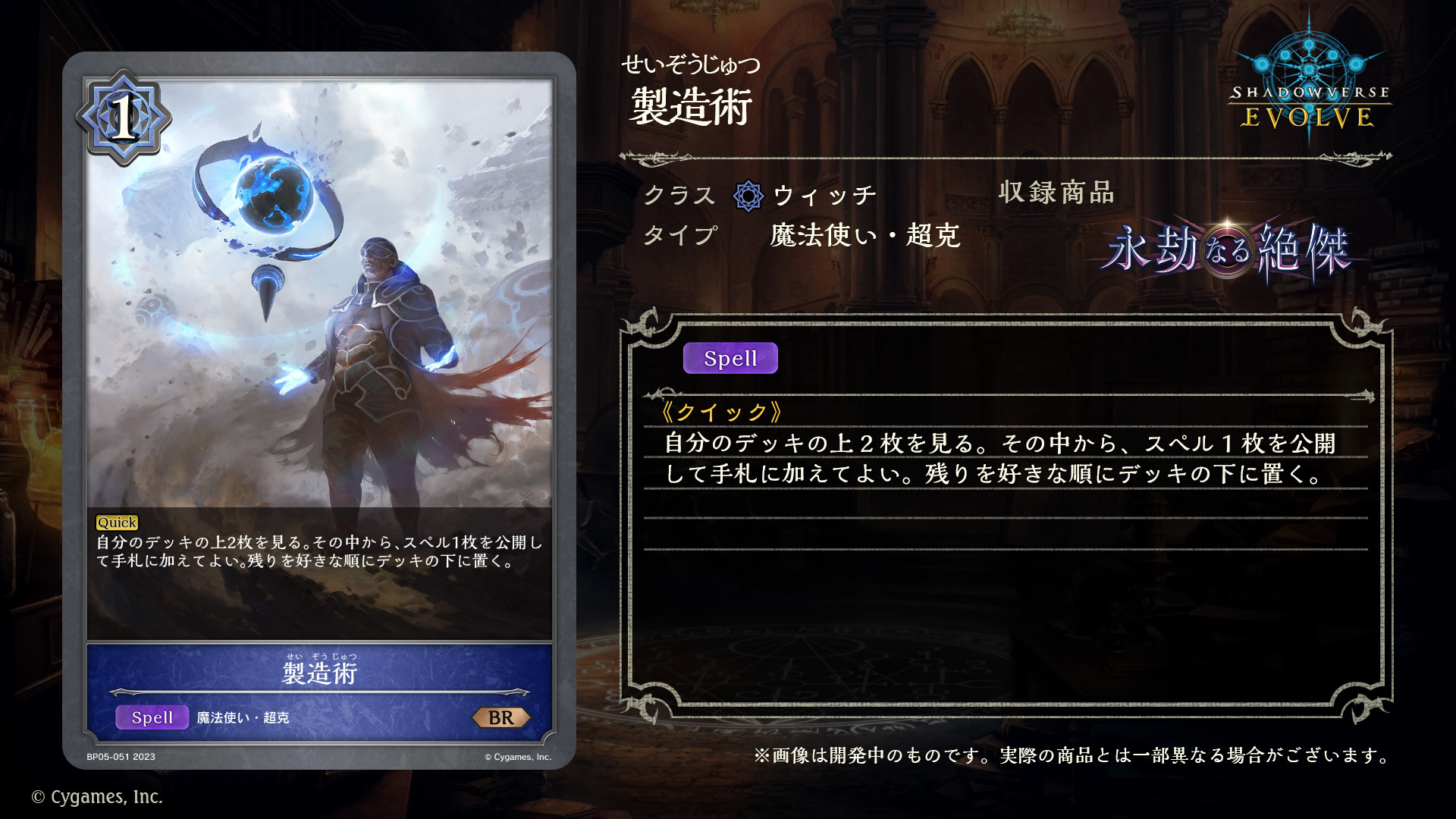 [新卡情报] [SVE实体卡] SVE一周年纪念直播上公布的第5弹补充包的大量新情报(整理完成) NGA玩家社区