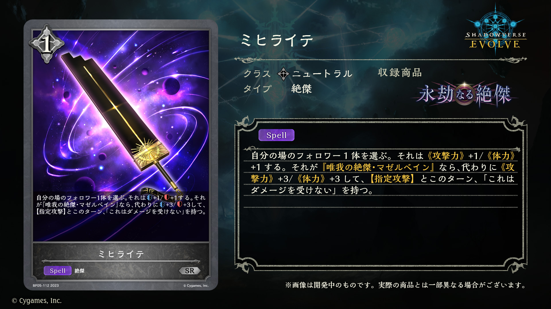 [新卡情报] [SVE实体卡] SVE一周年纪念直播上公布的第5弹补充包的大量新情报(整理完成) NGA玩家社区