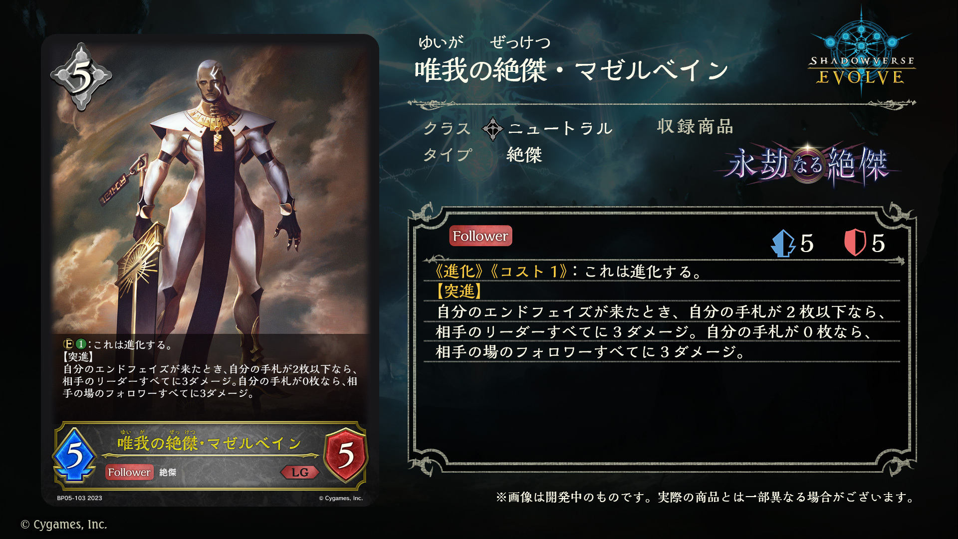 [新卡情报] [SVE实体卡] SVE一周年纪念直播上公布的第5弹补充包的大量新情报(整理完成) 178