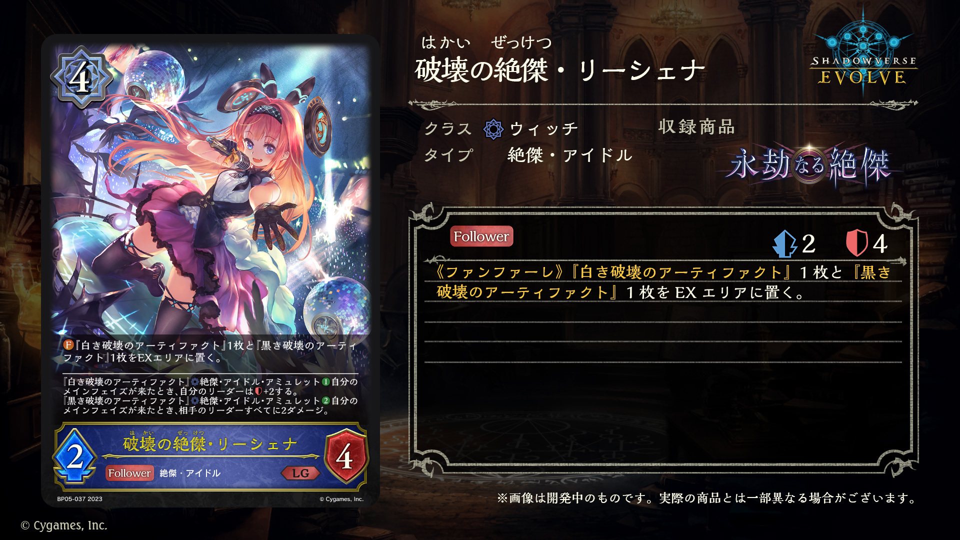 [新卡情报] [SVE实体卡] SVE一周年纪念直播上公布的第5弹补充包的大量新情报(整理完成) NGA玩家社区