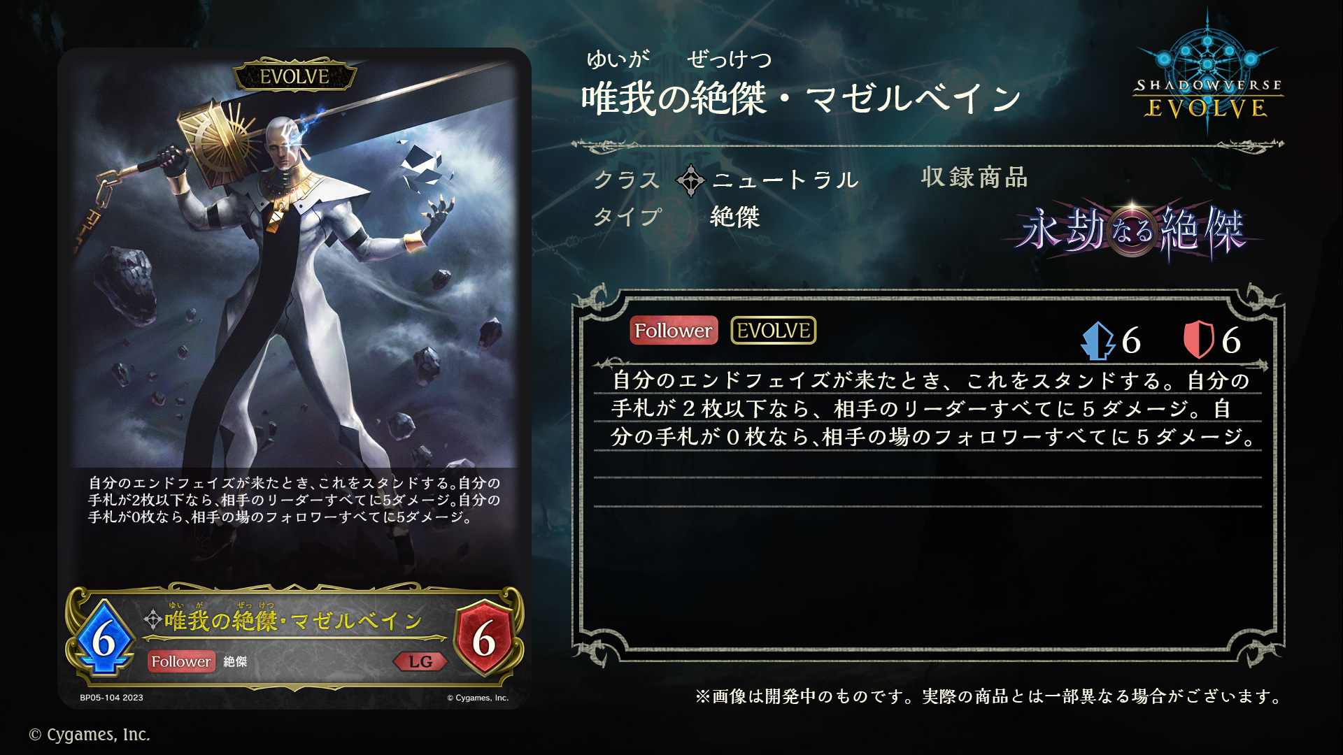 [新卡情报] [SVE实体卡] SVE一周年纪念直播上公布的第5弹补充包的大量新情报(整理完成) NGA玩家社区