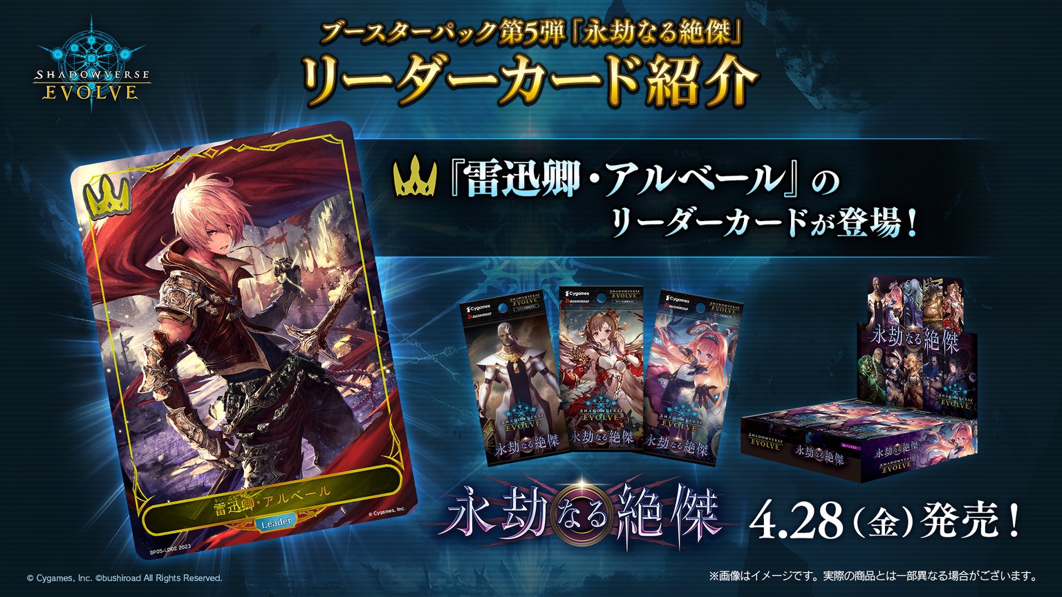 [新卡情报] [SVE实体卡] SVE一周年纪念直播上公布的第5弹补充包的大量新情报(整理完成) NGA玩家社区