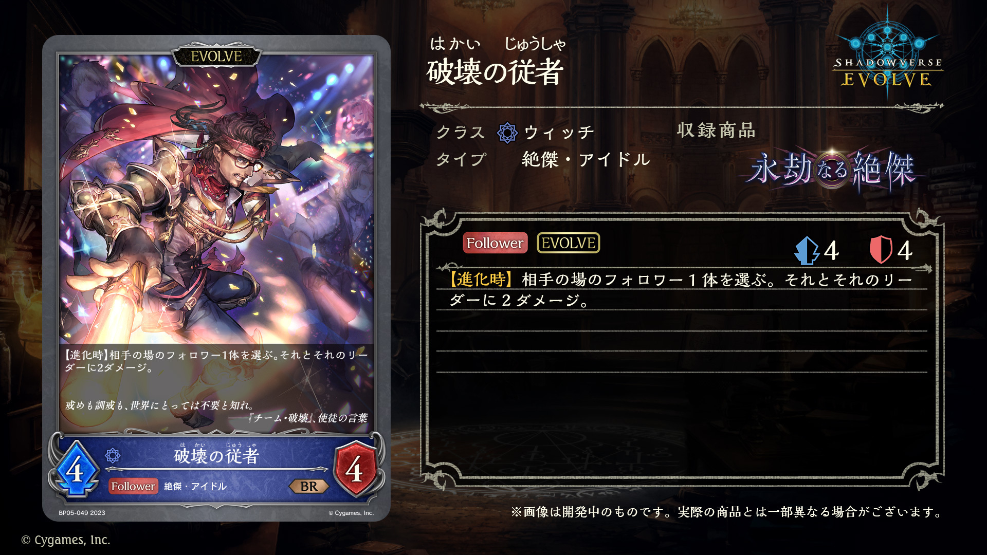 [新卡情报] [SVE实体卡] SVE一周年纪念直播上公布的第5弹补充包的大量新情报(整理完成) NGA玩家社区