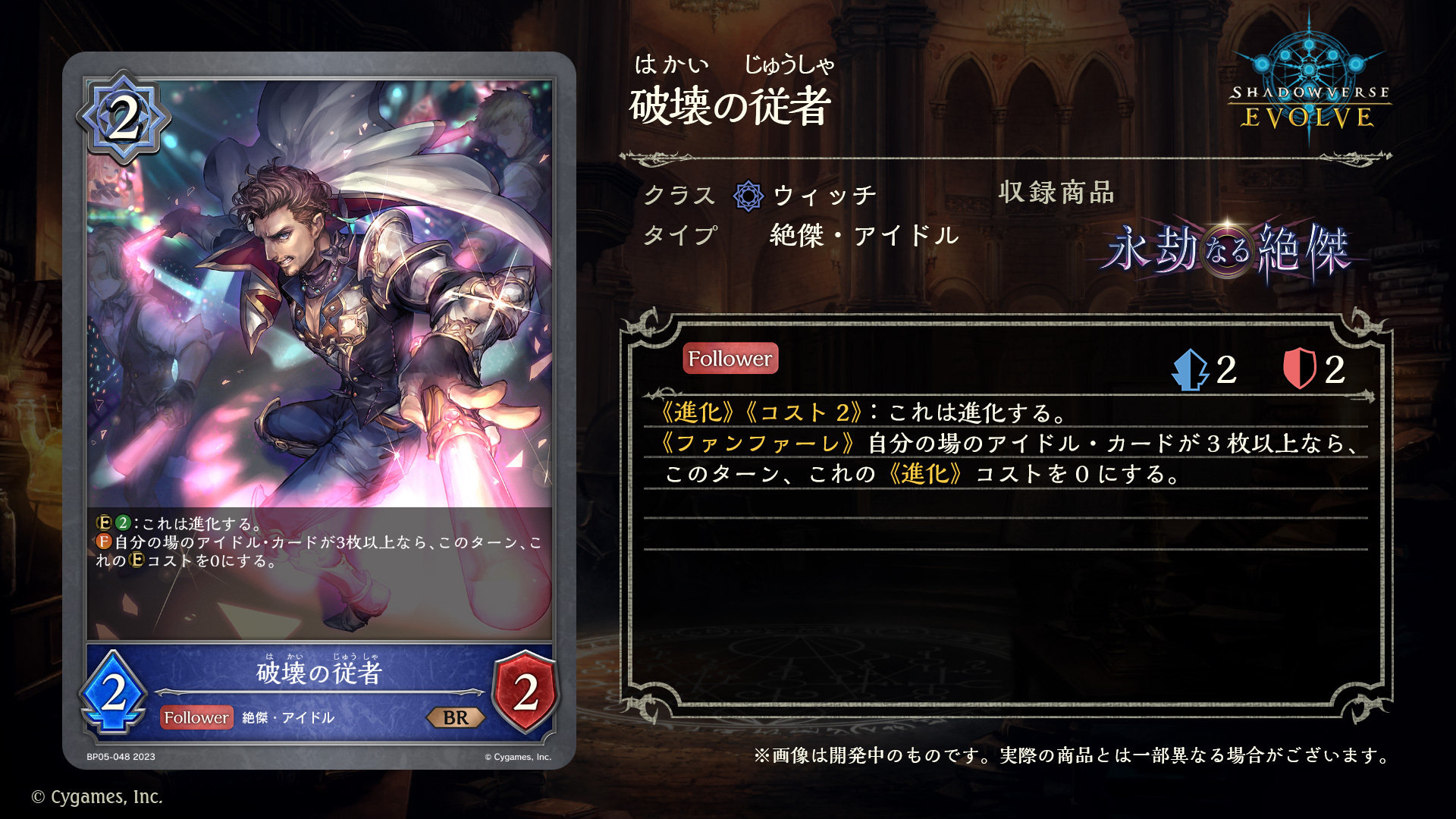 [新卡情报] [SVE实体卡] SVE一周年纪念直播上公布的第5弹补充包的大量新情报(整理完成) 178